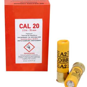 ΦΥΣΙΓΓΙΑ CAL 20 – Βιοτεχνία Φυσιγγίων Κυνηγίου – Σκοποβολής Τασκώφ