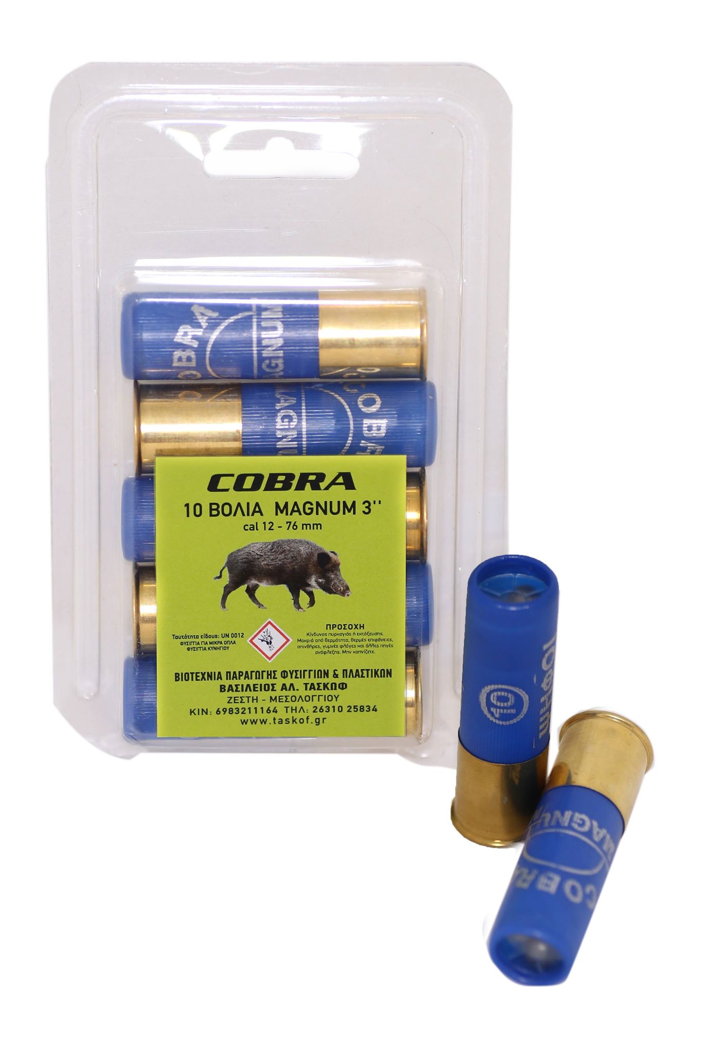 COBRA 10 ΒΟΛΙΑ – MAGNUM – Βιοτεχνία Φυσιγγίων Κυνηγίου – Σκοποβολής Τασκώφ